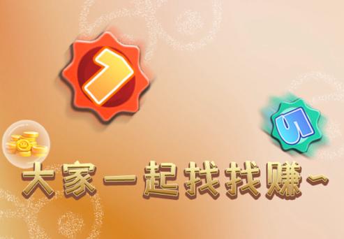 连连看赚金版图标