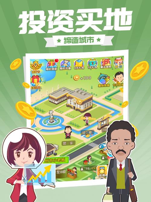 西虹市首富破解版图标