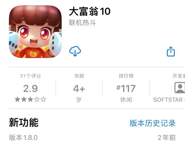富十代