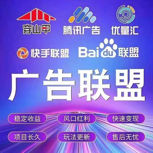 广告联盟推广手赚图标