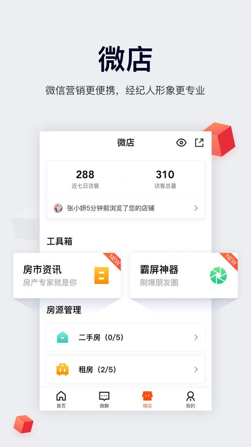 合伙人app官方