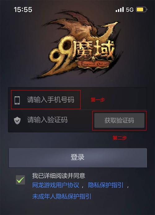 掌上魔域截图