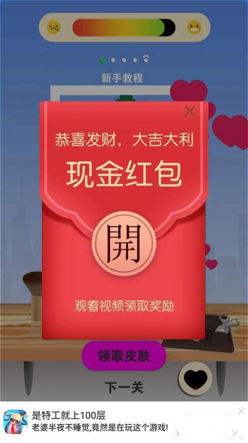 开心理发店红包截图