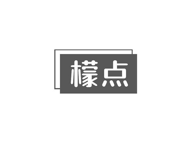 柠檬点点截图