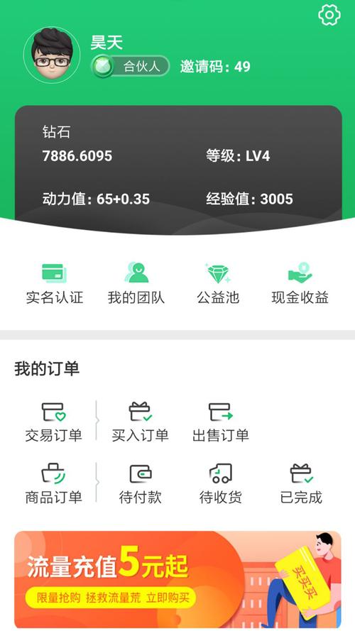 聚跑科技(走路赚钱)图标