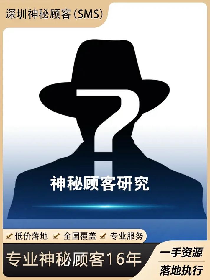 神秘顾客2020图标