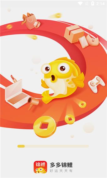 锦鲤多多破解版免广告app