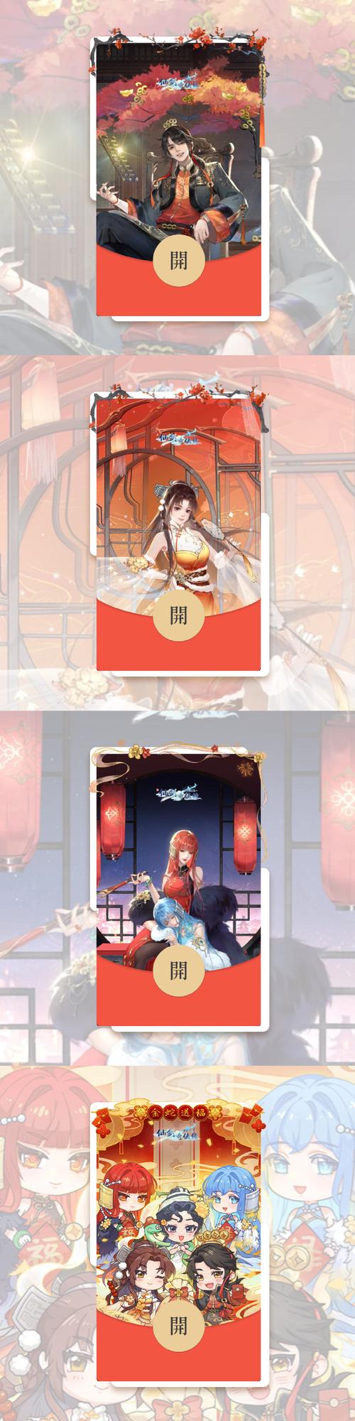 仗剑封尘手游红包图标