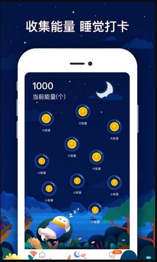 途乐乐睡觉赚app最新安卓版截图