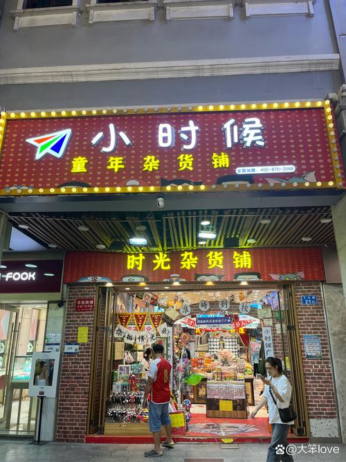 童年杂货店红包版