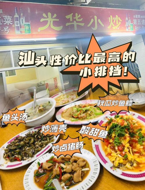 夫妻大排档