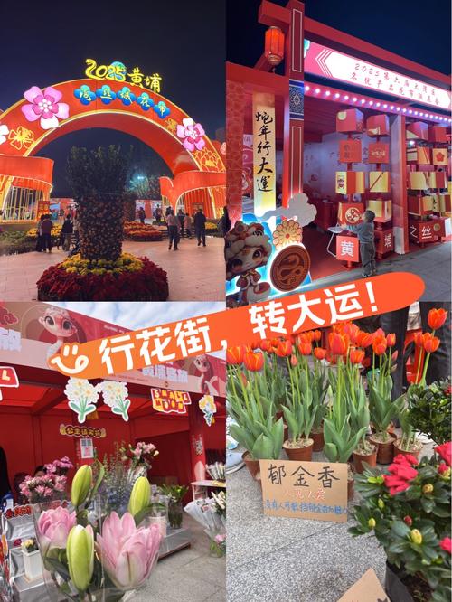 江南花市红包图标