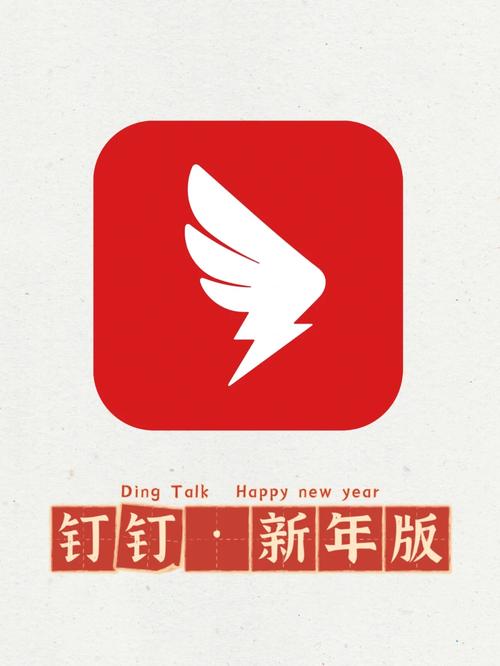 钉钉红包插件图标