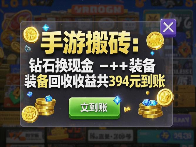 欢乐兑综合赚钱