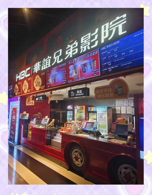 华谊兄弟影院
