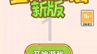 全民来烧脑红包版图标