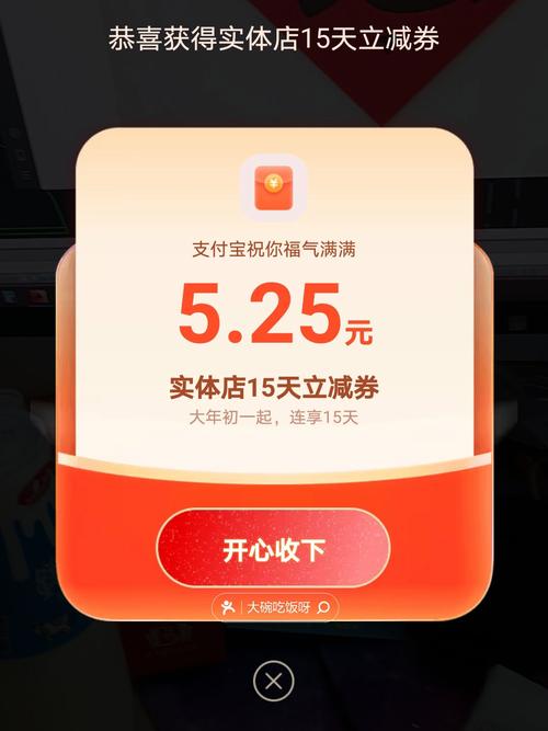 支付宝五福抢红包