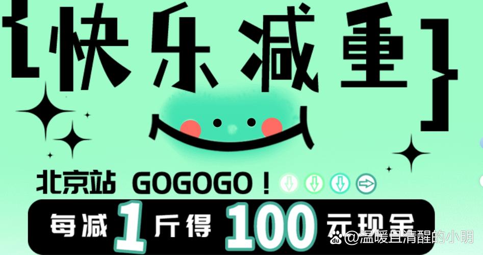 体重达人秀红包版截图