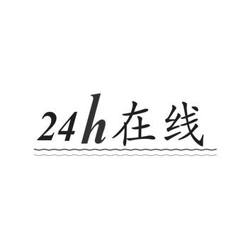 24h脚本app截图