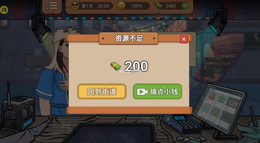 真香一条街无限金币免广告版