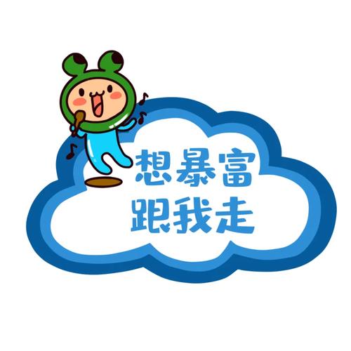 猛男跟我走赚钱游戏v1.0.06截图