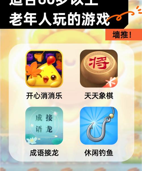 爷爷爱消消图标