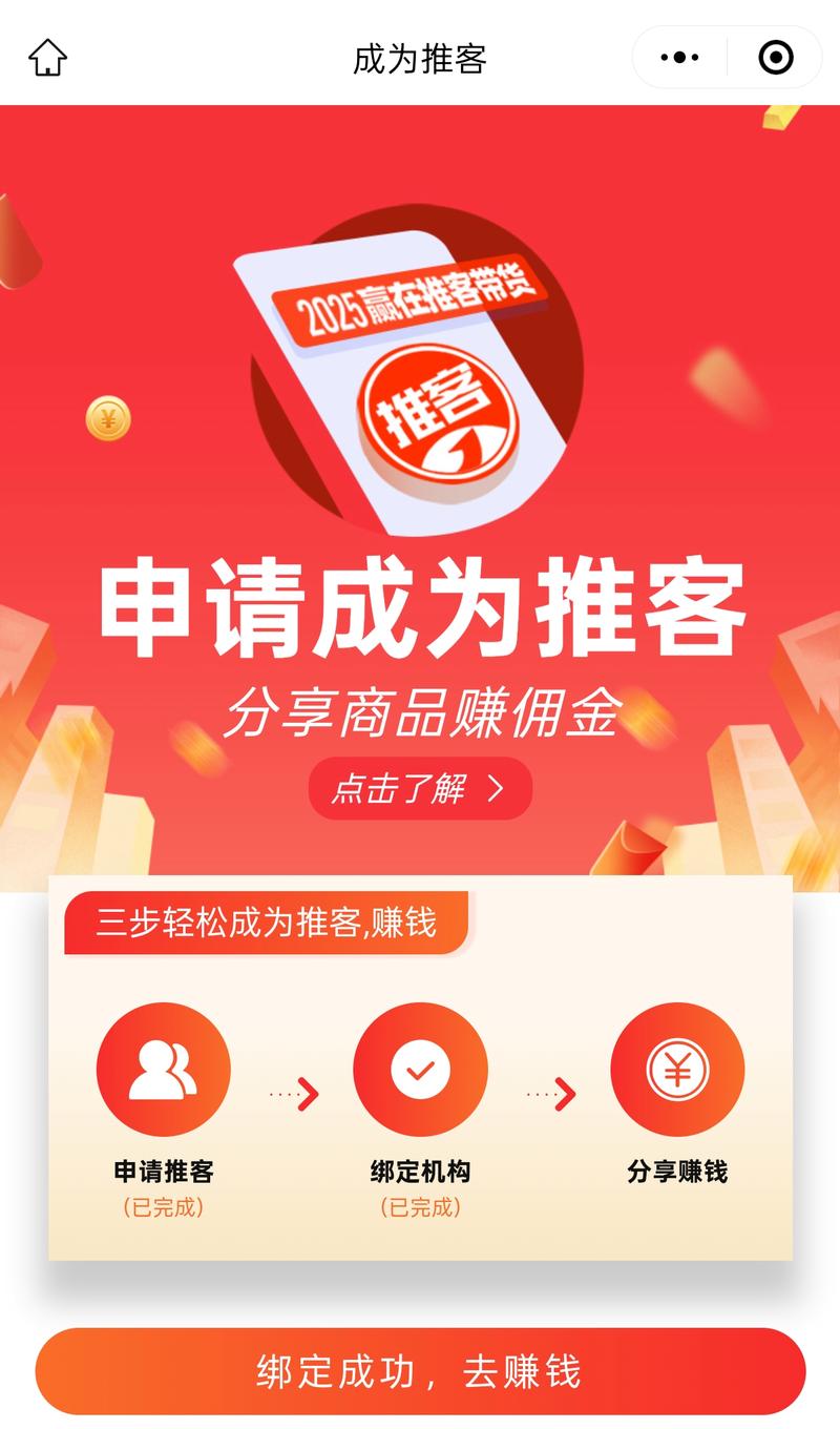 推广客红包版图标