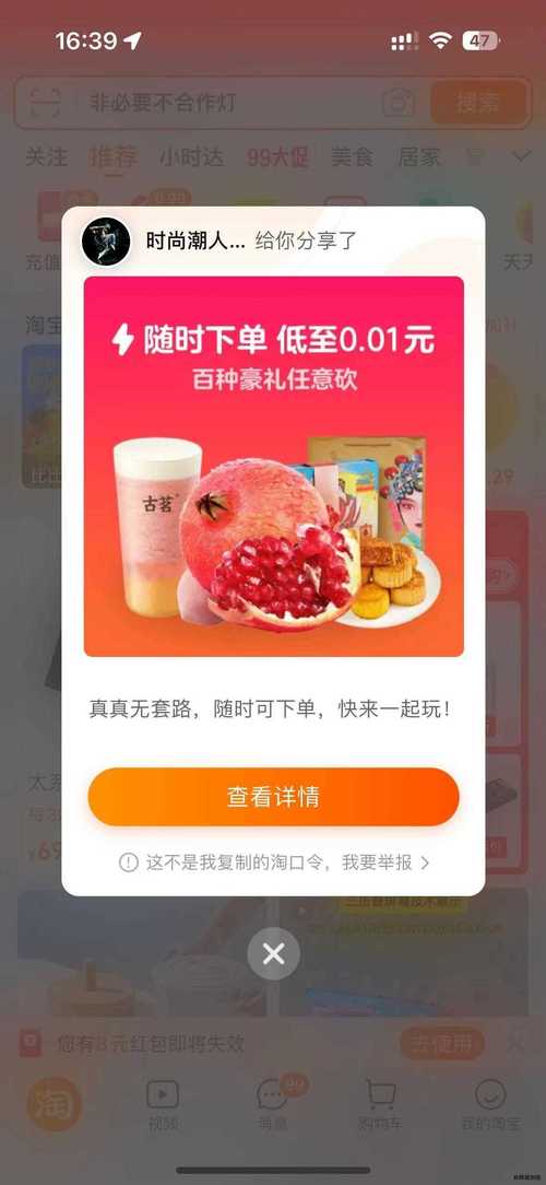 物源拼团