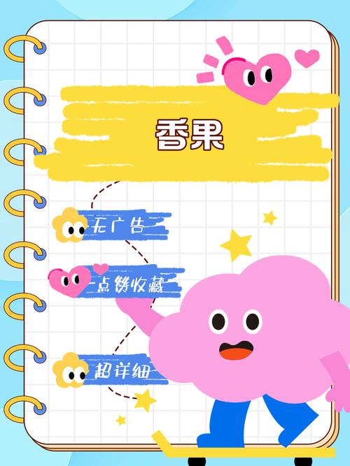 香果视频v1.0.1