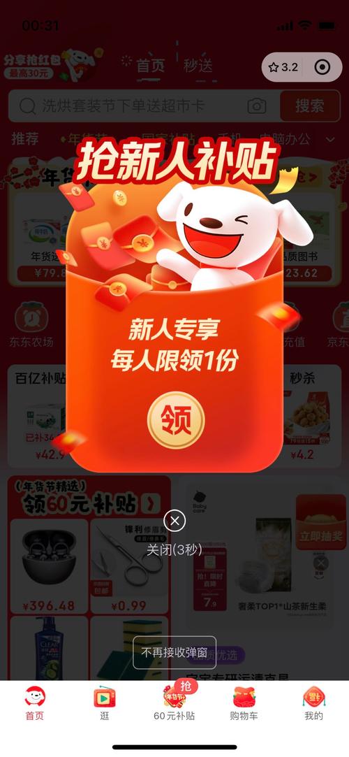 步步福利领红包赚图标