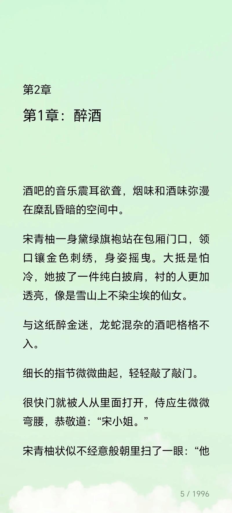 柚读小说免费阅读