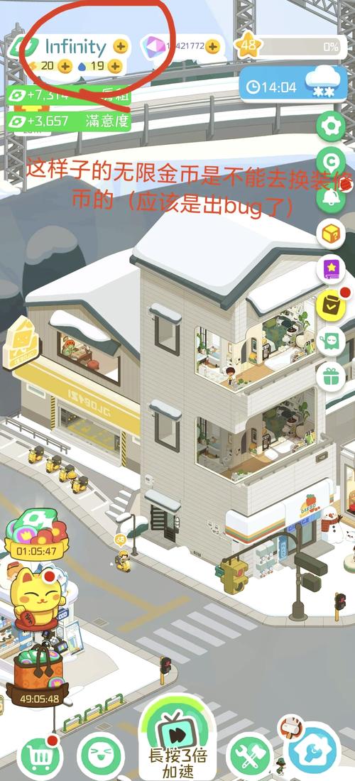 民宿模拟器破解版无限金币免广告