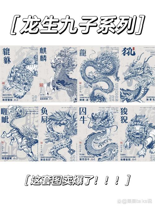 龙生九子红包版2022截图