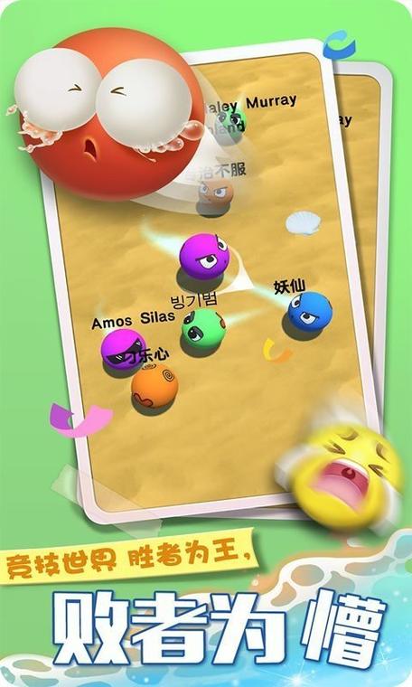 球球大丰收2红包版