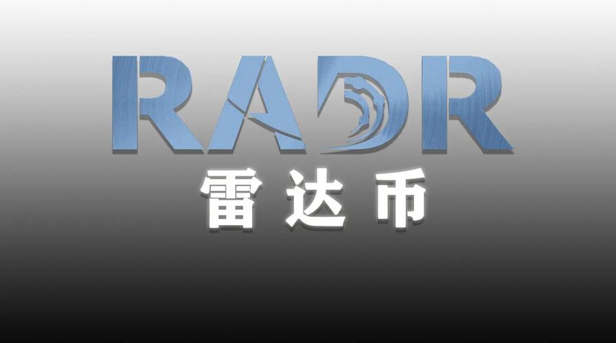 radr雷达币2022最新app图标
