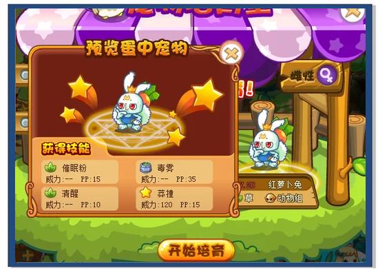 兔子进化无限金币图标