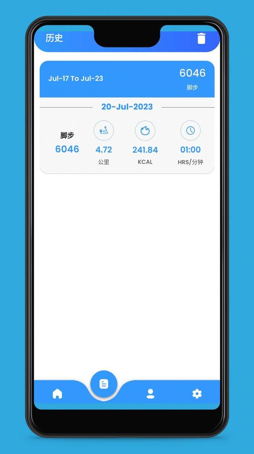 爱记步抽手机官网