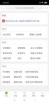 豆丁书房vip免