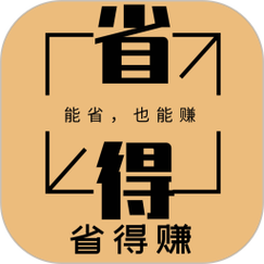 省赚兼可截图
