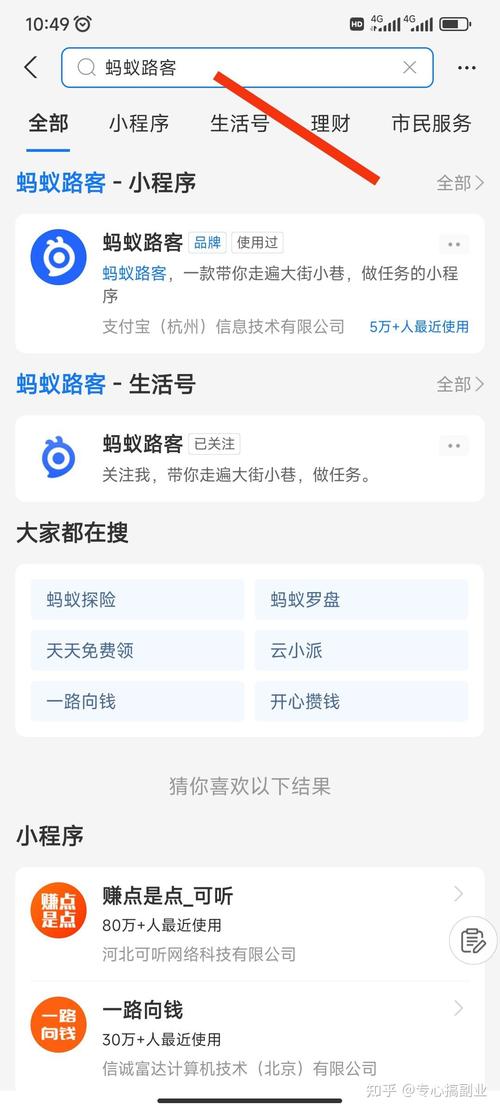 蚂蚁路客赚钱app