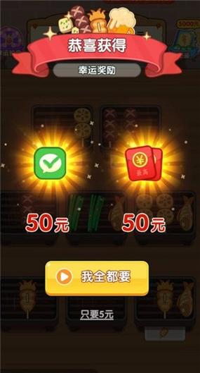 全民烤串赚钱版游图标