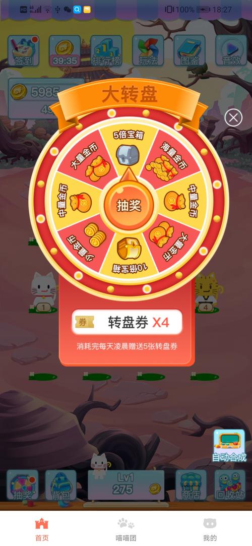 萌喵宇宙红包版图标