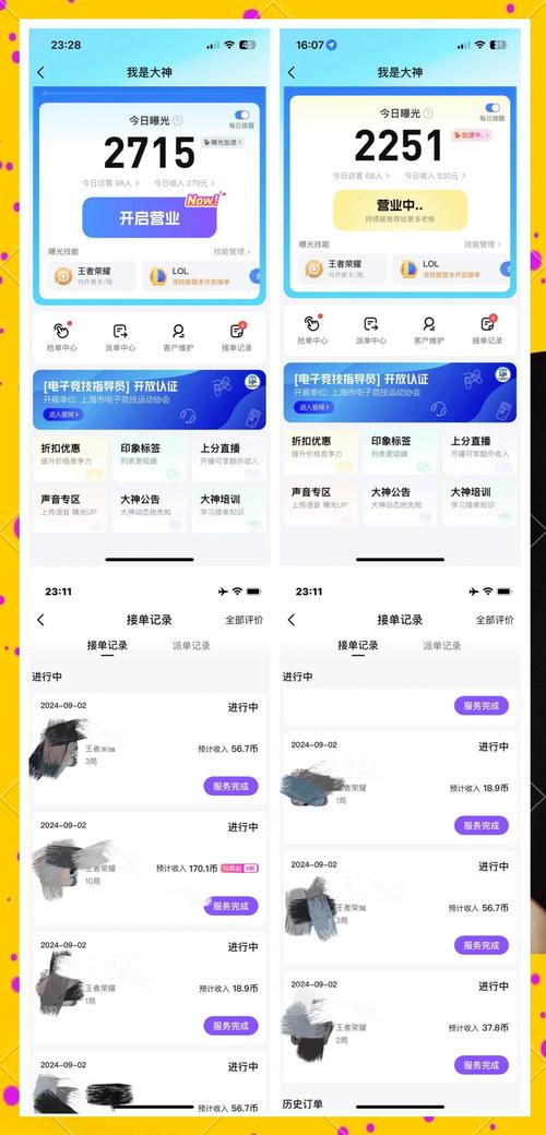 比伴陪玩