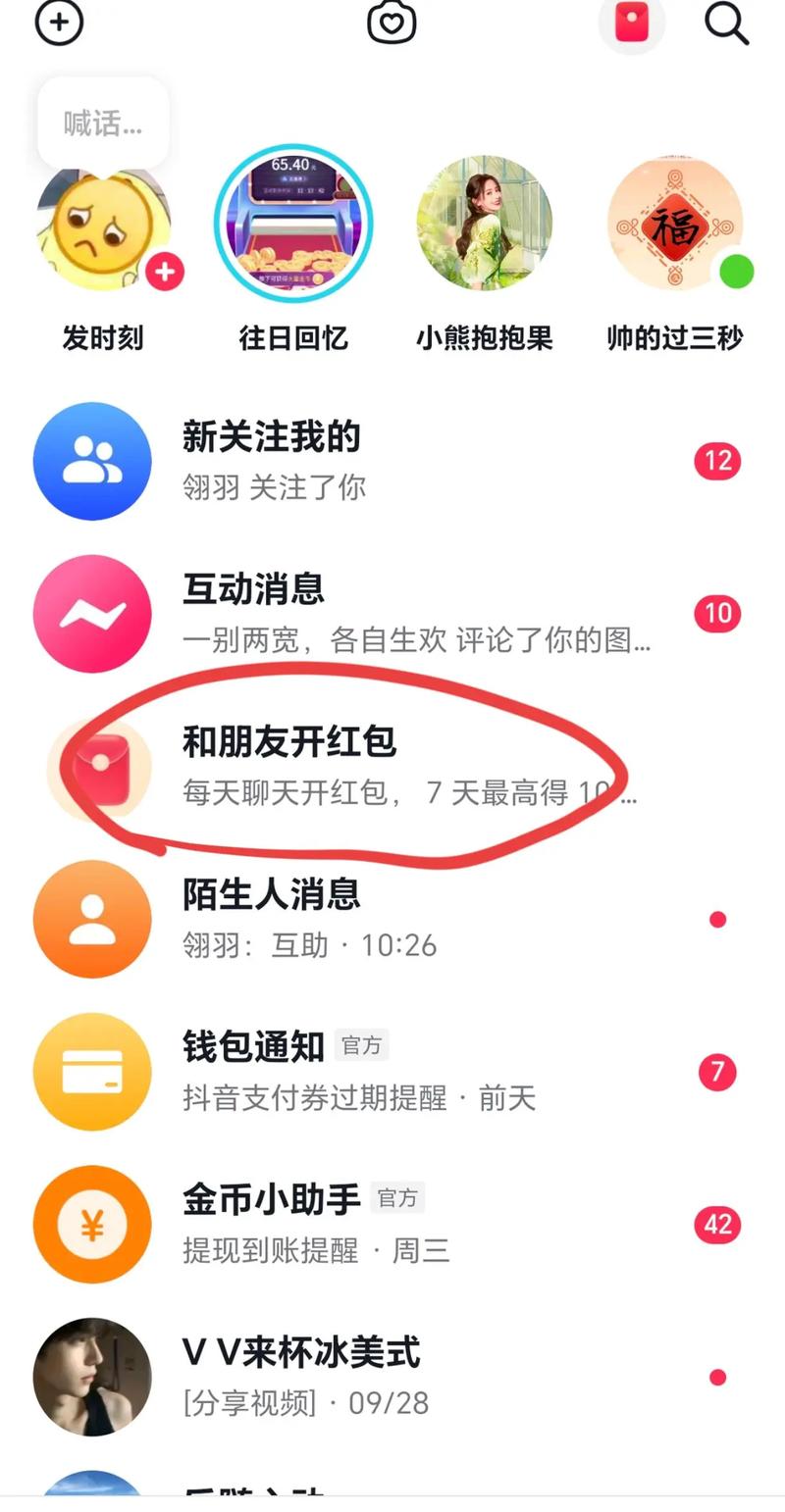 火聊极速版红包版