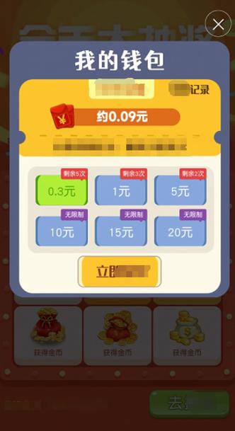 摸摸鱼红包最新版