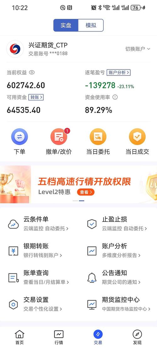 里程赚赚app安卓版