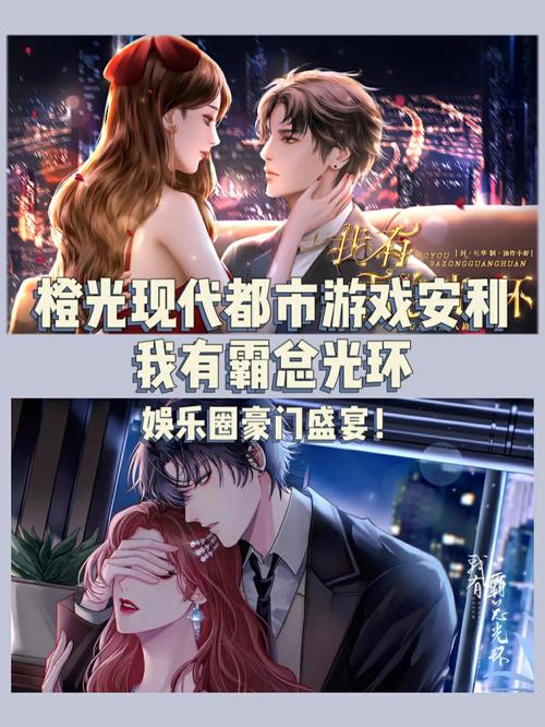 我有霸总光环破解版图标