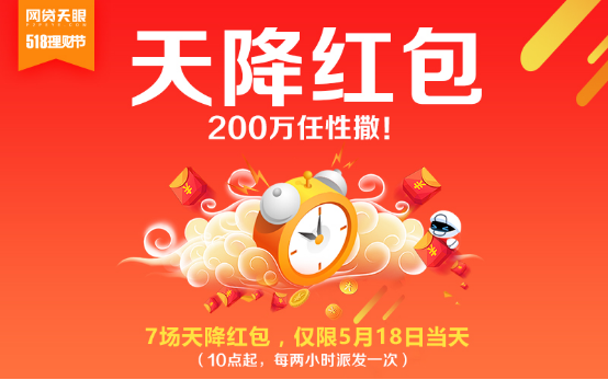 天眼红包挂排雷埋图标