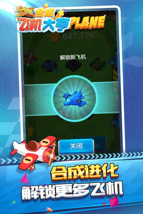 合成飞机大亨赚钱图标