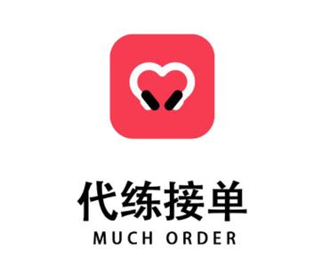 5173代练接单截图